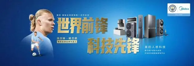 Erling Haaland trở thành đại sứ thương hiệu Midea, nâng cấp chiến lược ...